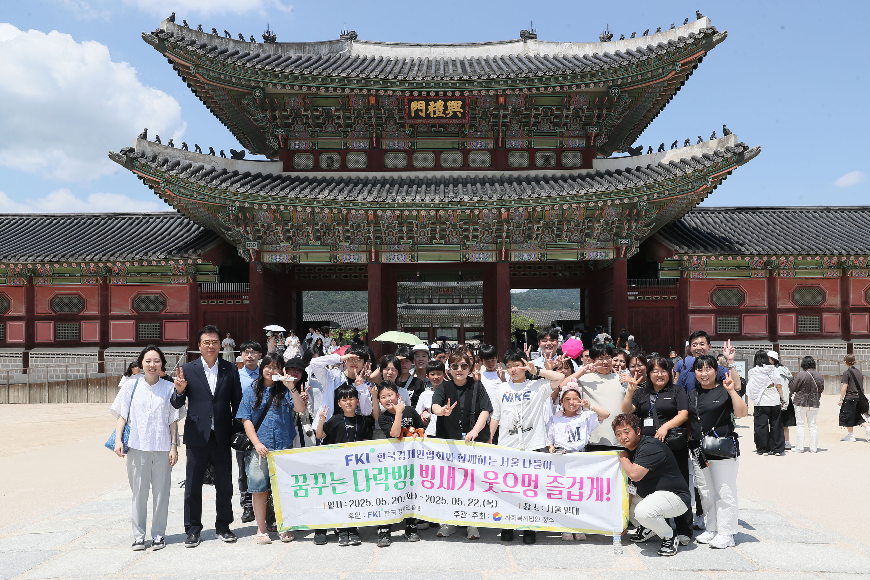 The Federation of Korean Industries