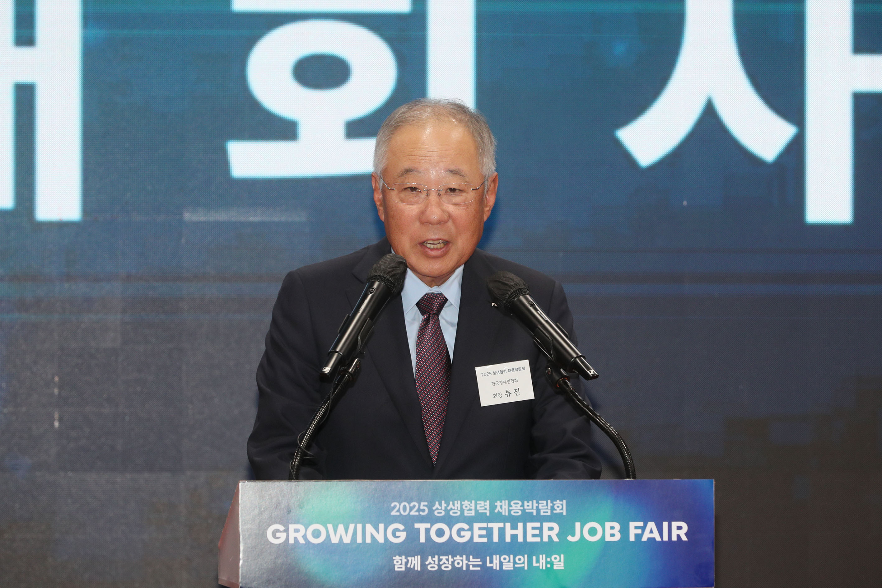 The Federation of Korean Industries