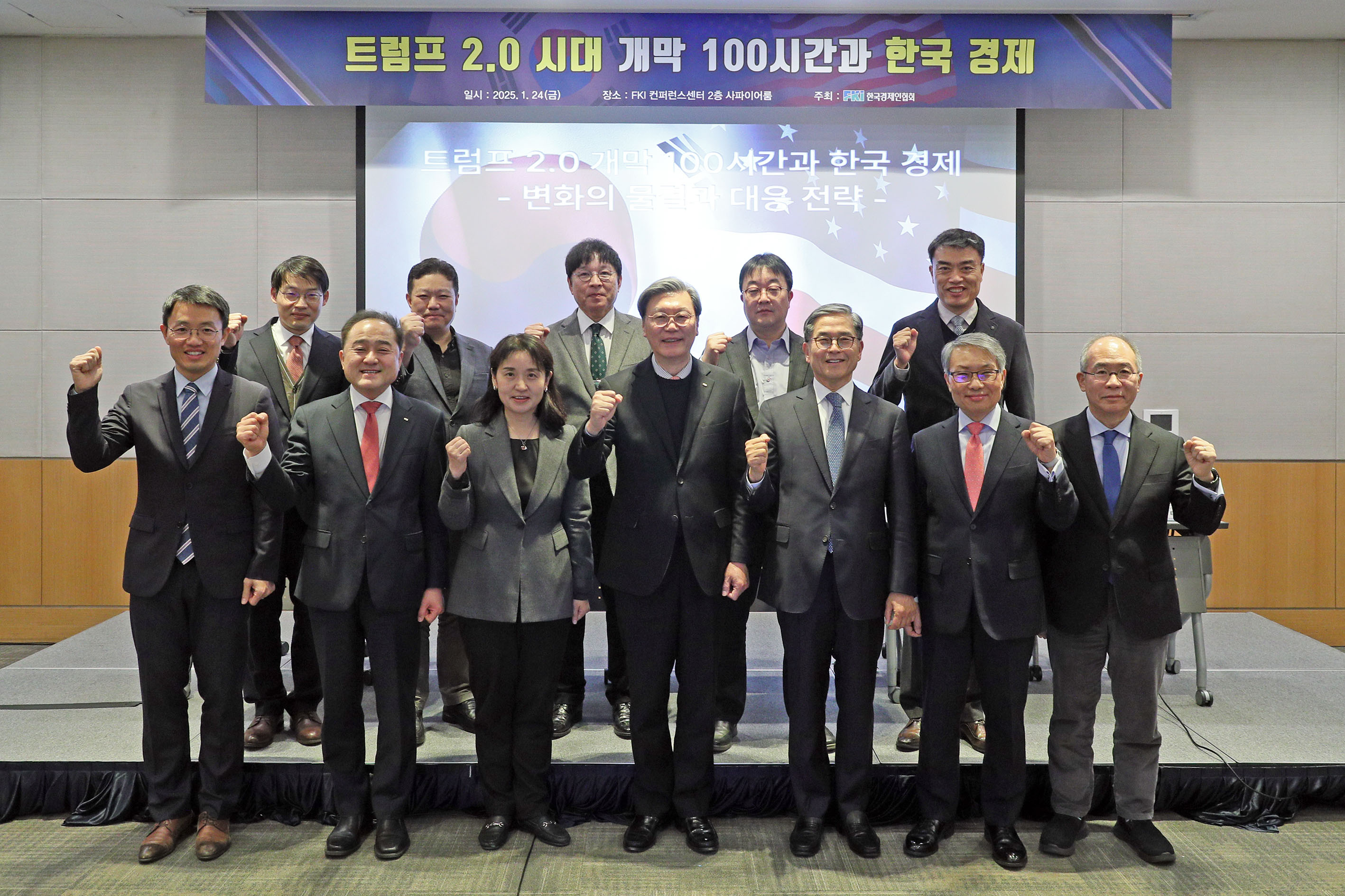 The Federation of Korean Industries