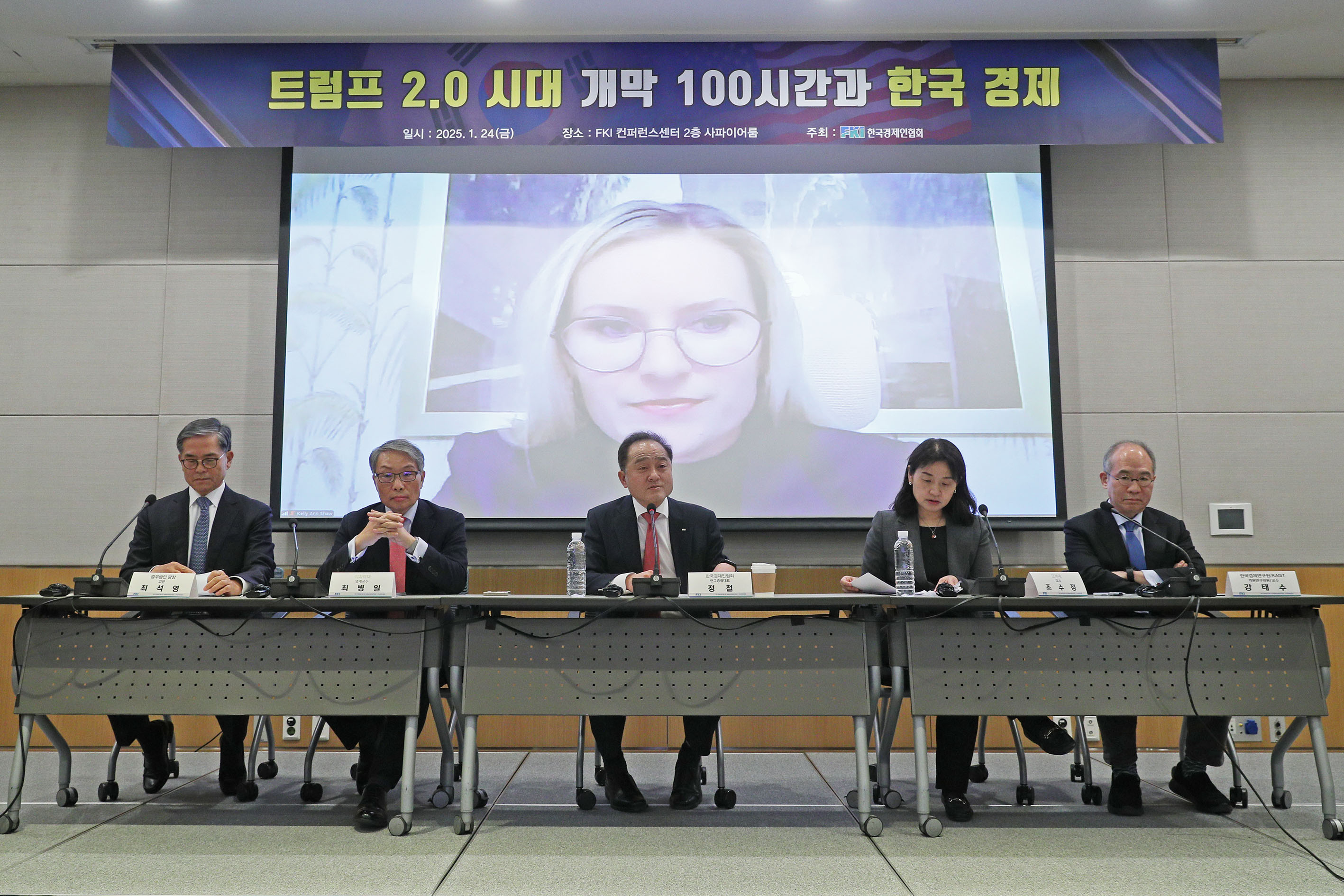 The Federation of Korean Industries