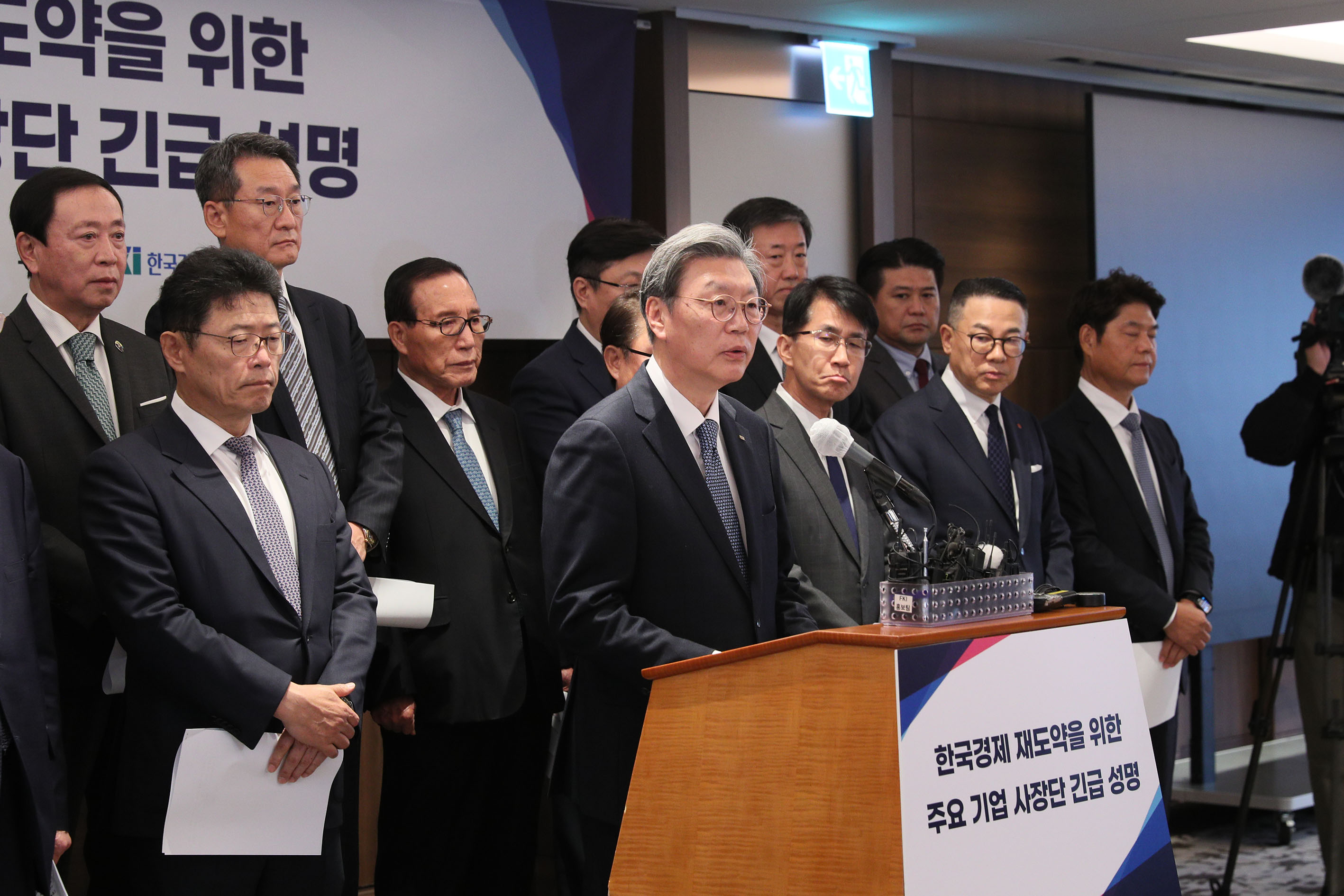 The Federation of Korean Industries