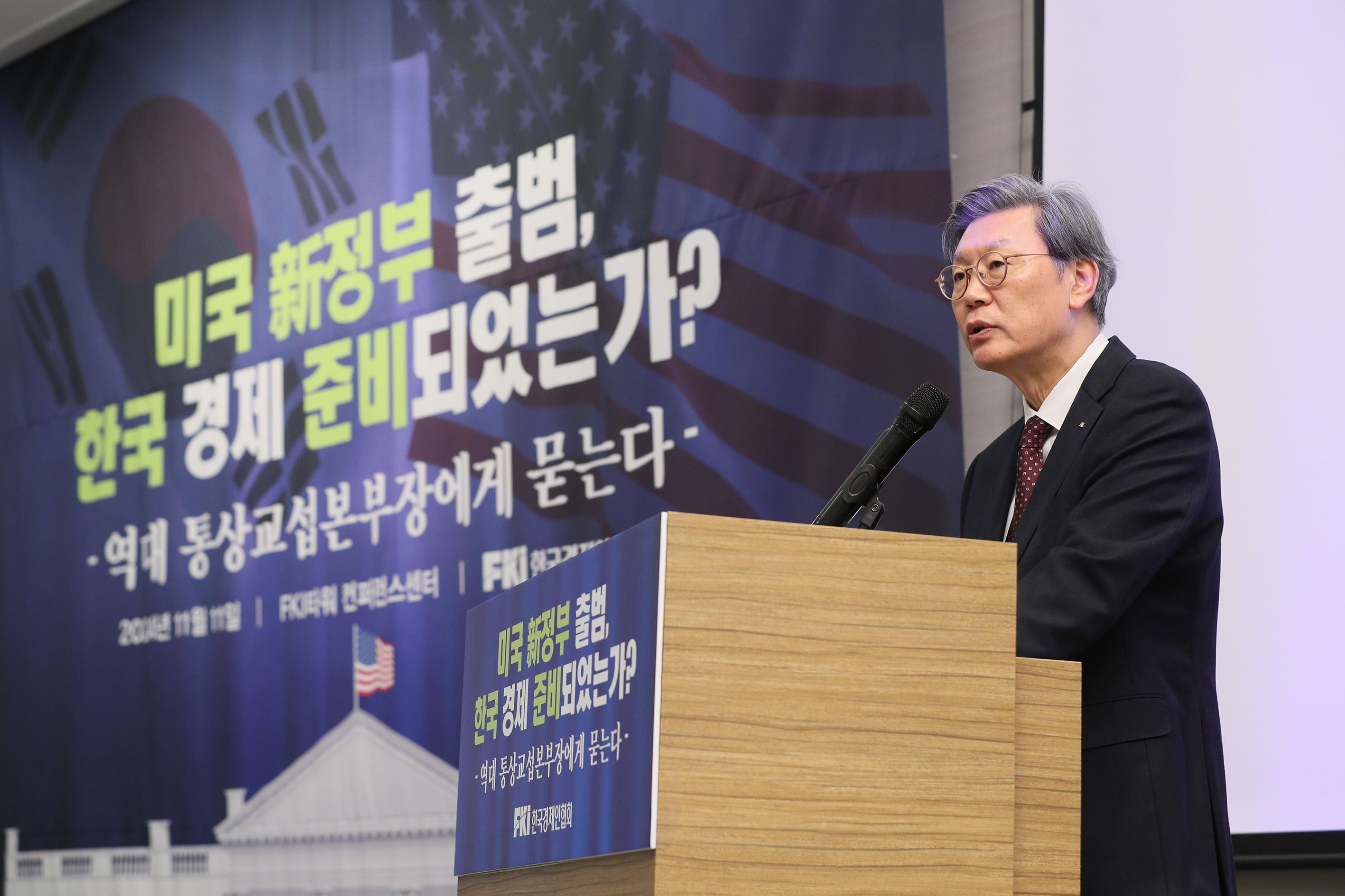 The Federation of Korean Industries